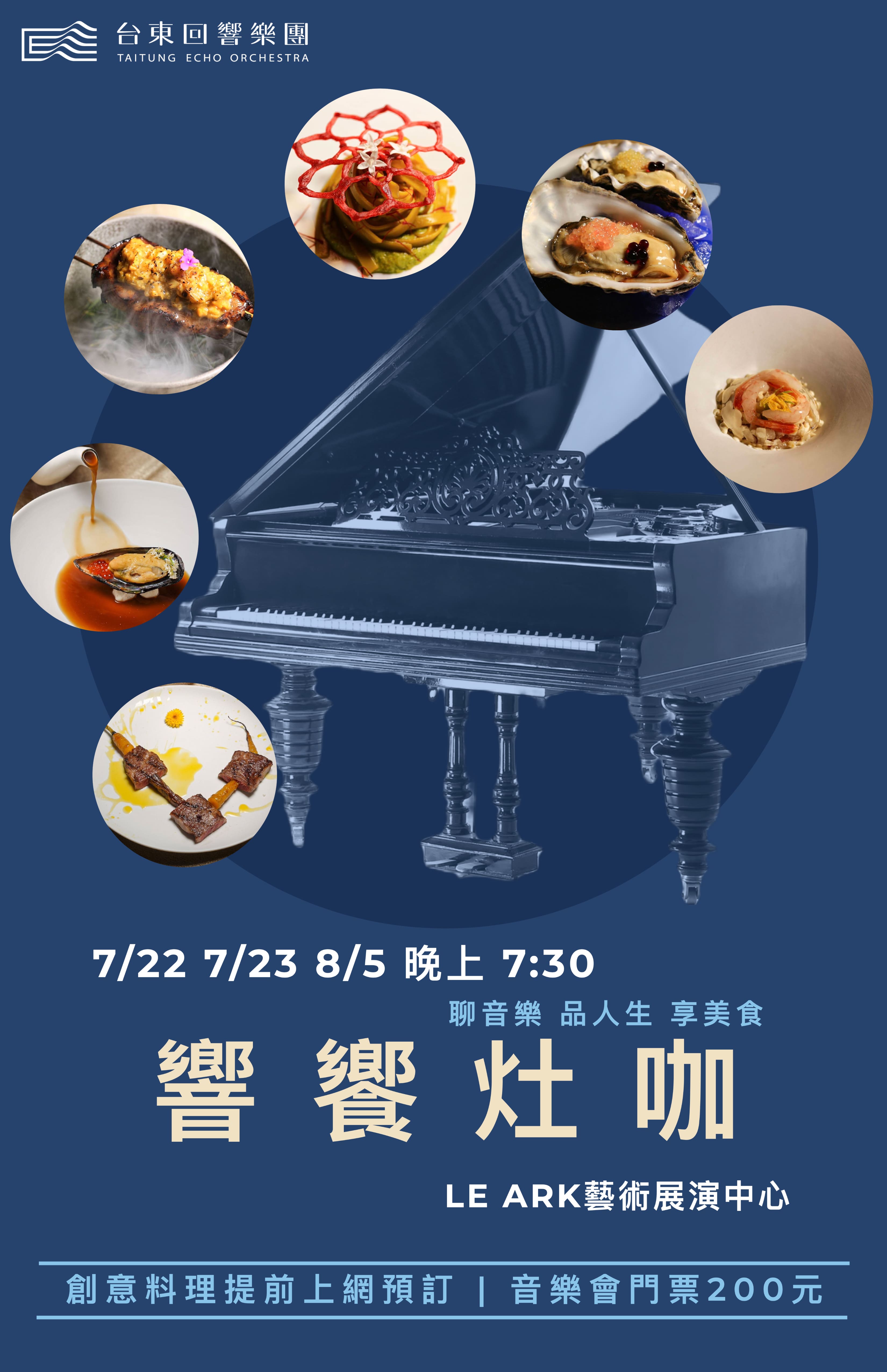 Le Ark 藝術展演中心 | Le Ark 藝術展演中心